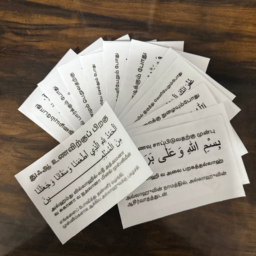 Tamil Daily Routine Duas for Children and Adults (Pack of 15) – Sure ...
